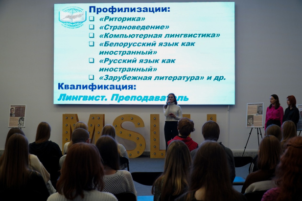 Профориентационный марафон